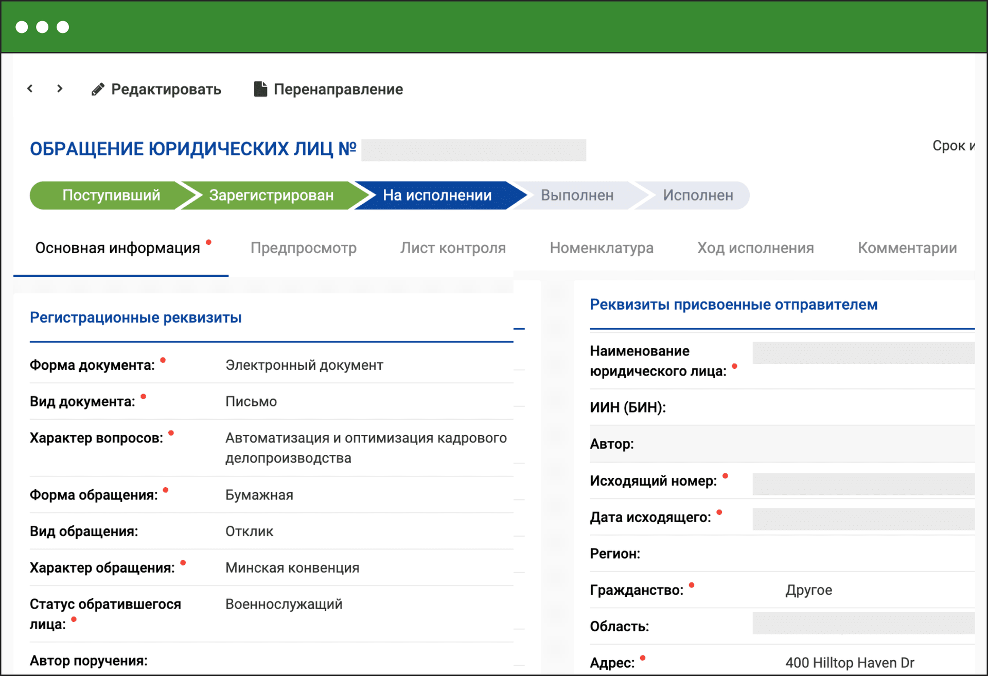 Общий документооборот и управление документами | ЭДО Documentolog